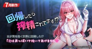 【異世界ファンタジー】回帰したら搾精されてます!? EP.2話｜TOPTOON公式YouTube Shorts 予測不能な異世界ストーリー「回帰したら搾精されてます!?」ショート動画 ...